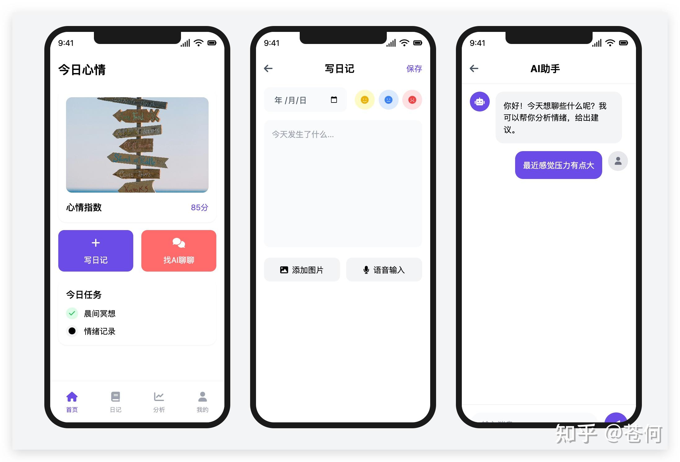 五分钟！Cursor+Claude3.7直接生成一整套APP原型图UI稿（附完整教程） - 知乎