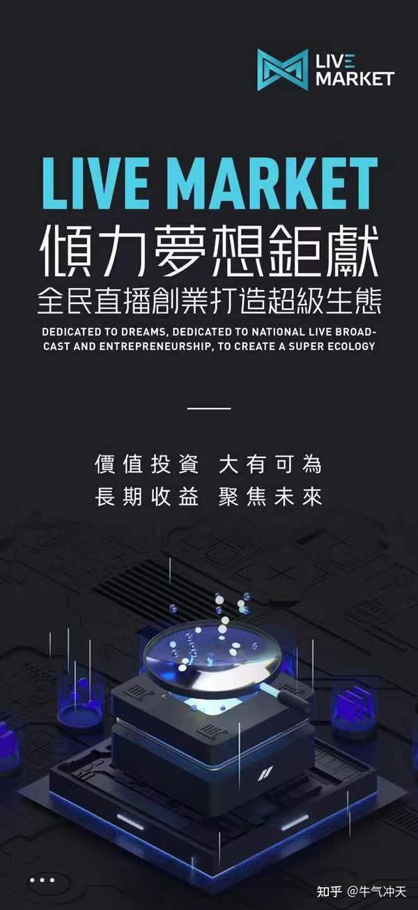 国家一带一路和万众创业创新的方针政策指引下，Live Market探索跨境产业的创新发展 - 知乎
