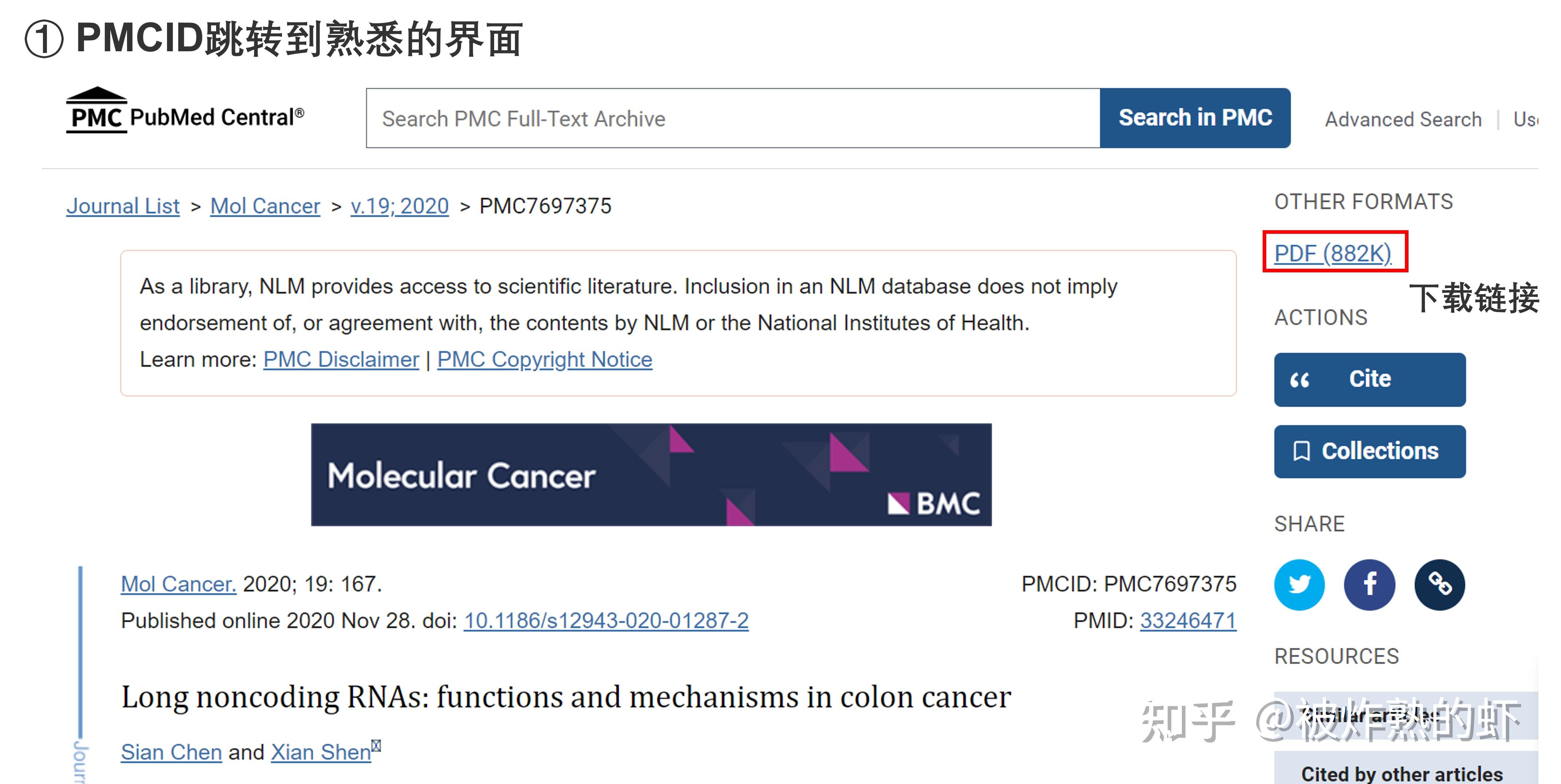 pubmed改版，文献下载位置变动 - 知乎