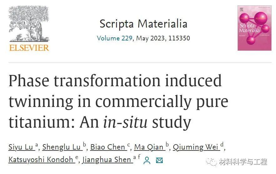 西工大《Scripta》：首次观察到！原位EBSD研究商业纯钛相变机理 - 知乎