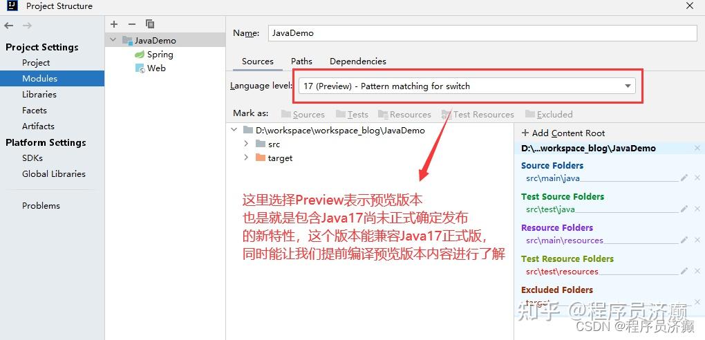 Java9-17新特性一览，了解少于3个你可能脱节了 - 知乎