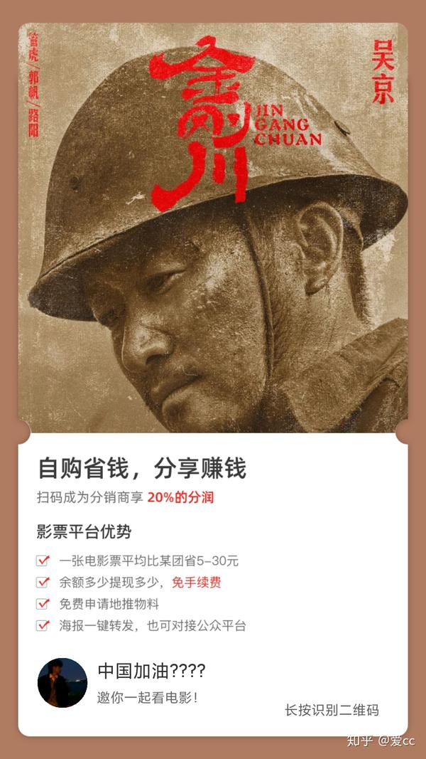 优惠看电影🎬快带着你的那个她他一起吧 知乎