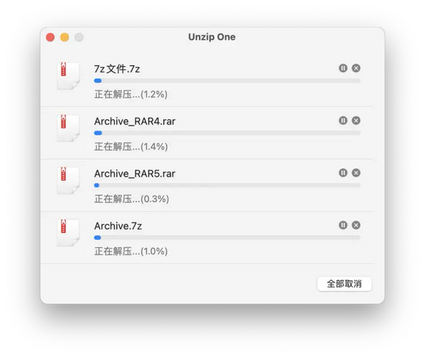Mac解压缩软件测评，推荐解压 Rar， 7Z,winzip的解压神器，Mac 免费解压缩软件下这足够 - 知乎