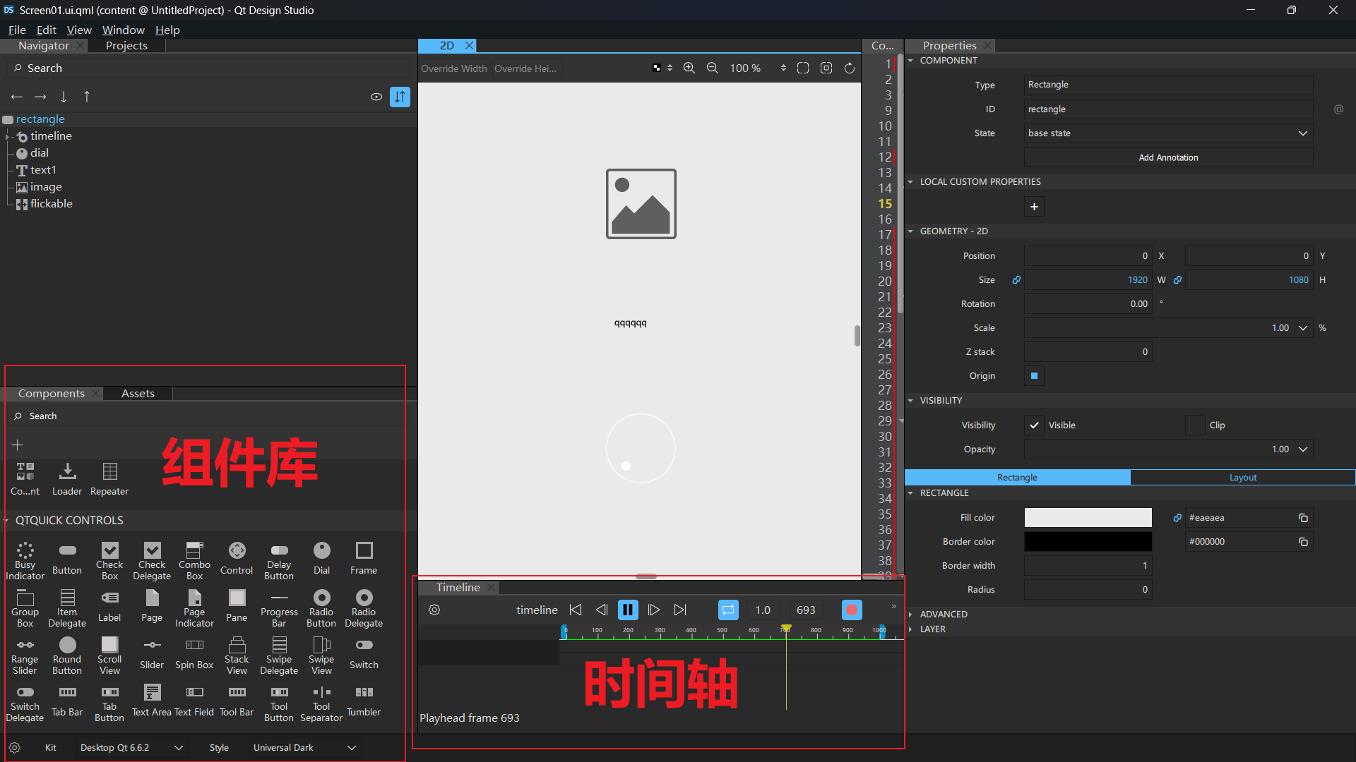 Qt Design Studio 软件怎么用（详细+通俗+有趣） - 知乎