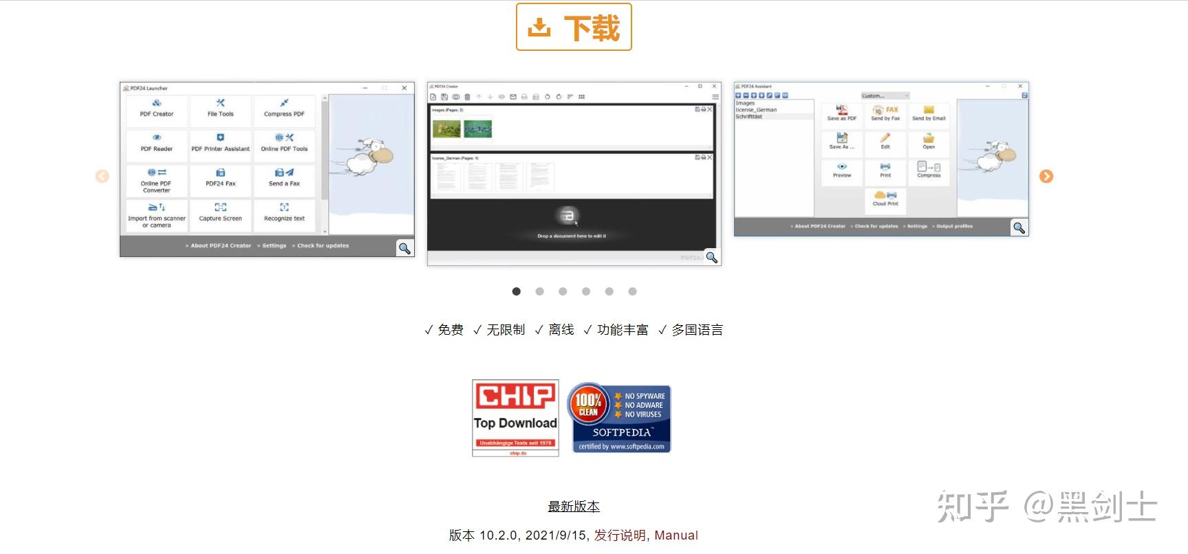 PDF24 Tools——免费且易于使用的在线PDF工具 - 知乎