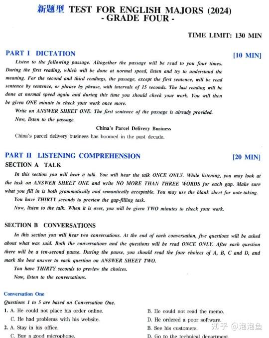 2025年英语专业四级考试 (TEM4) 真题及答案来了 - 知乎