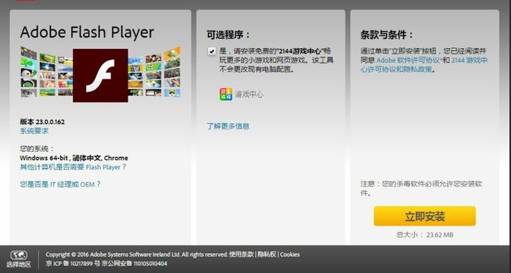 FlashPlayer绑定2144游戏中心，这是中国的胜利 - 知乎