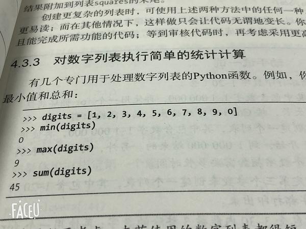 Python如何找出数字列表的最大值，最小值和总和？ 