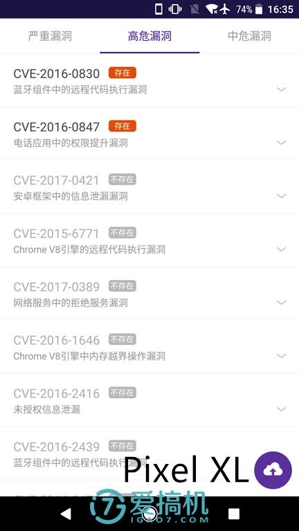 勒索不再，360透视镜手机漏洞检测体验 - 知乎