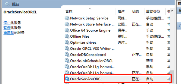 orcale安装以及连接sqldeveloper教程 - 知乎