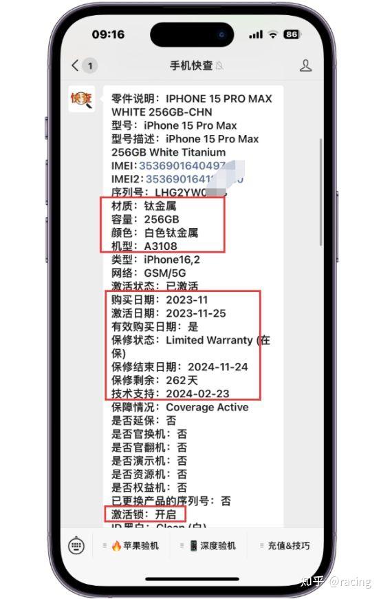 网友7500买二手iPhone15Pro Max，称是7000多最好的手机之一！ - 知乎