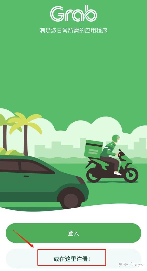 GRAB计费与付款方式 - 知乎