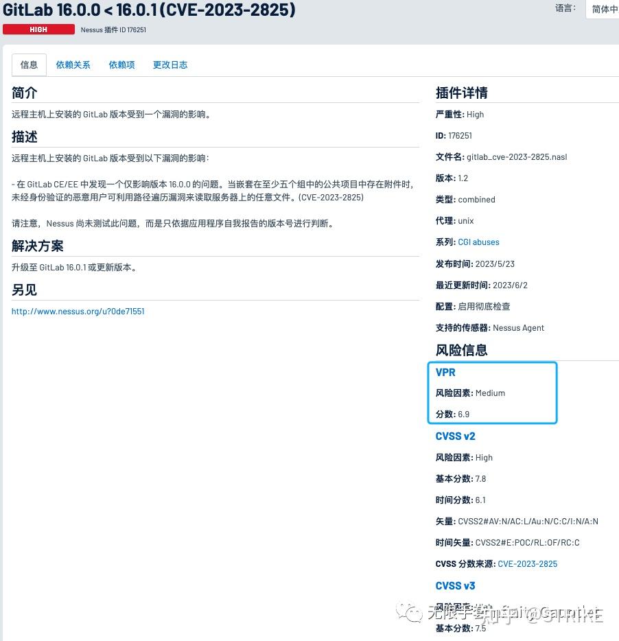 漏洞优先级（vpt）是怎么排序的 知乎