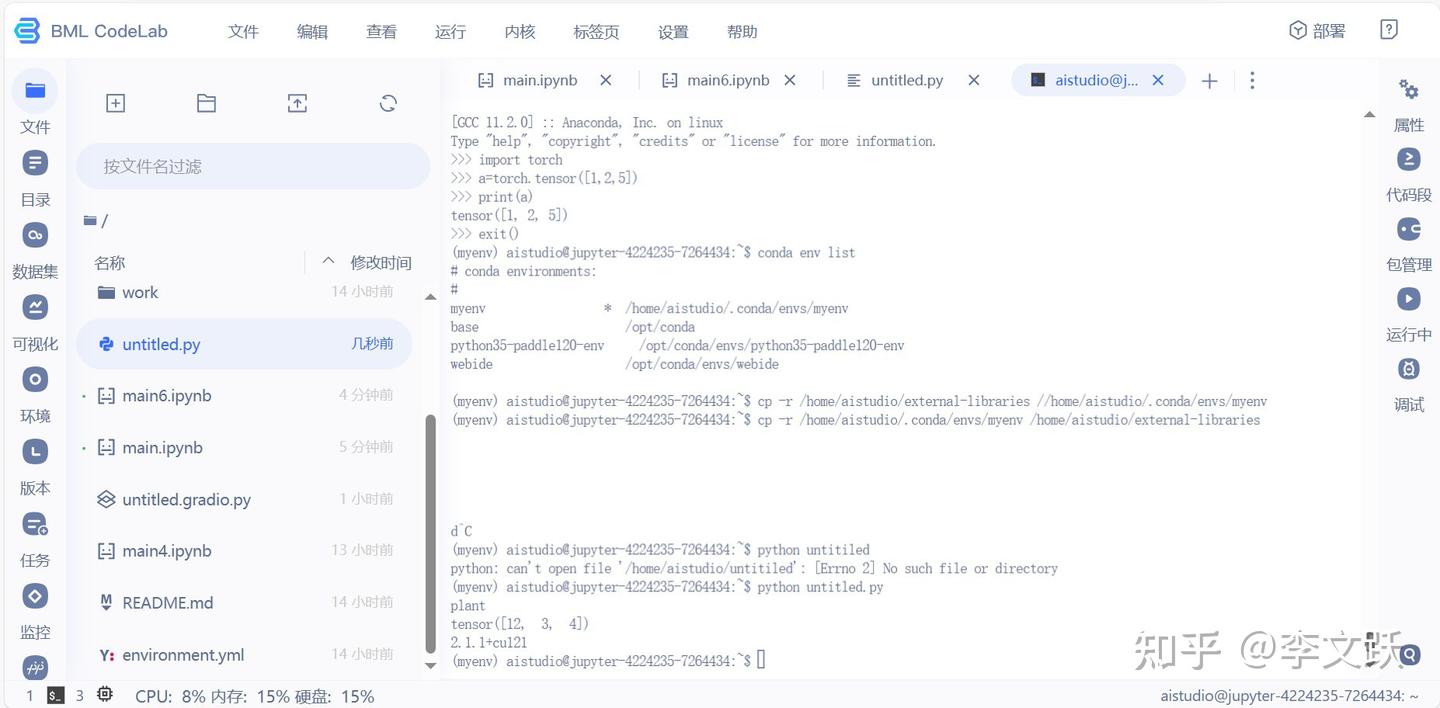 用百度AI Studio配置pytorch环境 - 知乎