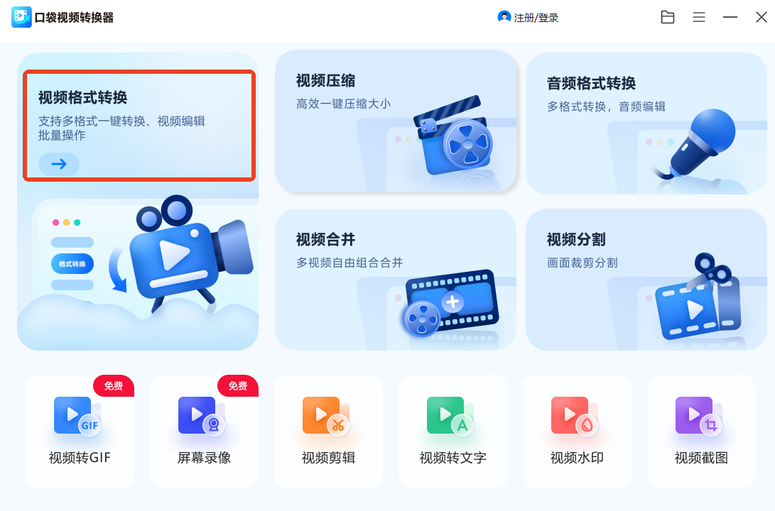 m3u8怎么转换成mp4？4大妙招让你不再为视频格式发愁！ - 知乎
