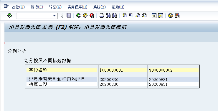 SAP中 录入销售发票 VF01 - 知乎
