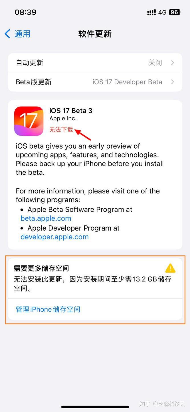 iOS17 Beta3值得升级吗？iOS17 beta3体验评测 - 知乎