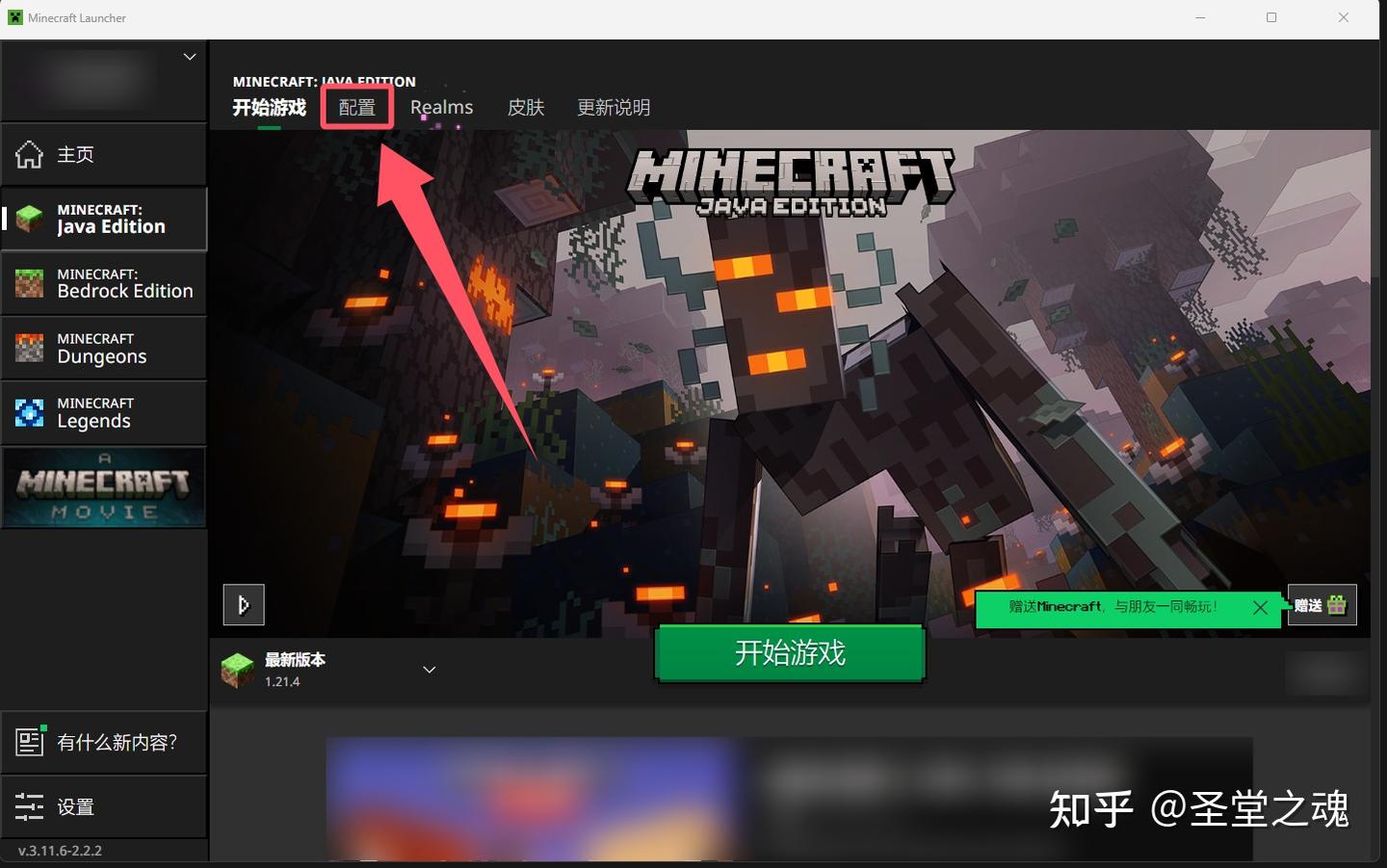 【基础篇 1-3-1 】Minecraft Launcher（官方启动器）配置教程 - 知乎