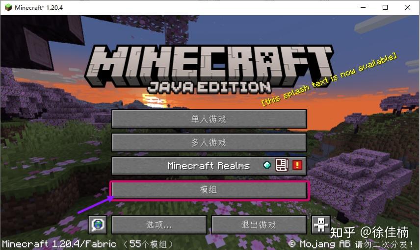 用Minecraft Laucher安装Fabric for Windows的Java版本 - 知乎
