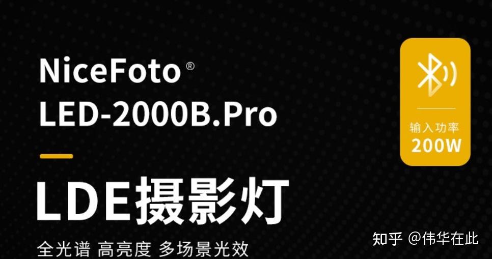 NiceFoto耐思摄影灯LED-2000B.Pro提供给你更多样化的使用场景 - 知乎
