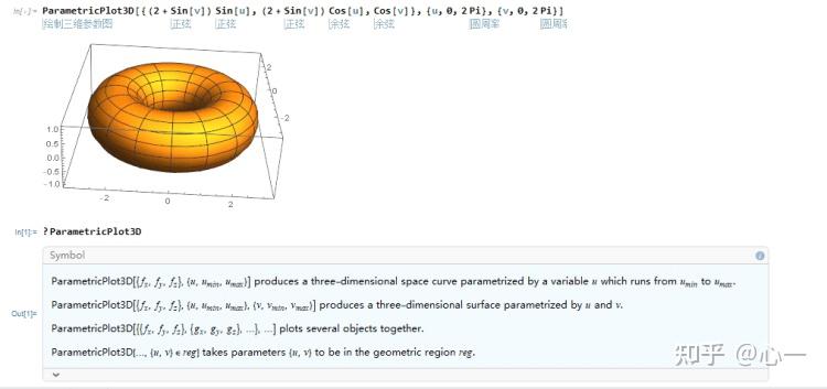 分享一些有趣的Mathematica示例 - 知乎