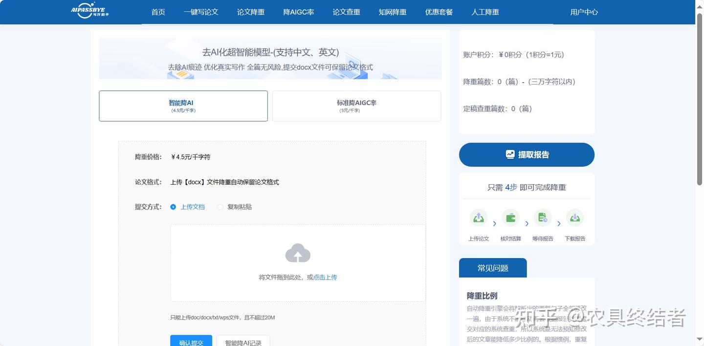 降aigc的正确打开方式 - 知乎