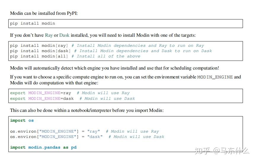 modin官方文档与解读 - 知乎