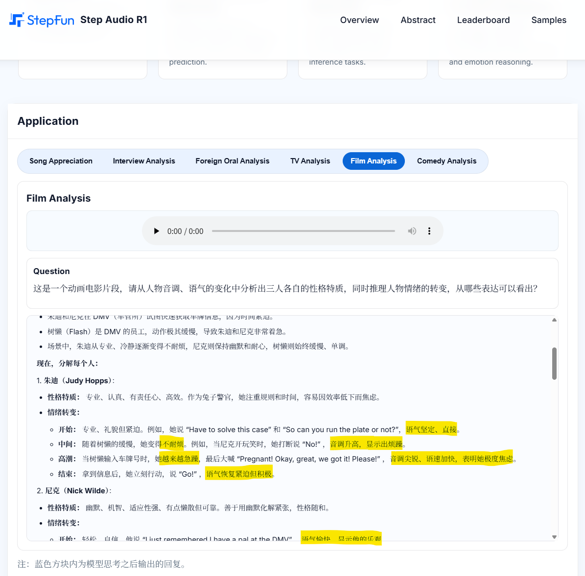 Step-Audio-R1 技术报告解析 - 知乎