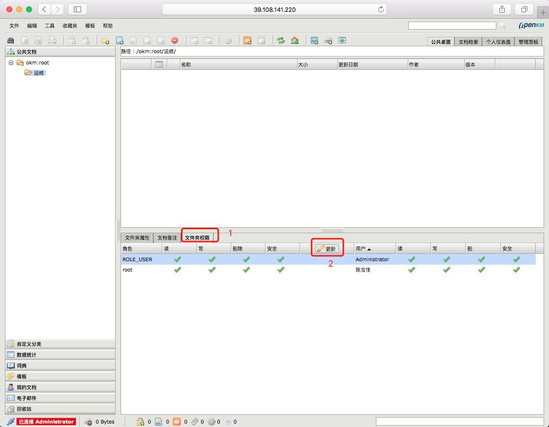 OpenKM 文档管理服务器部署与管理 - 知乎