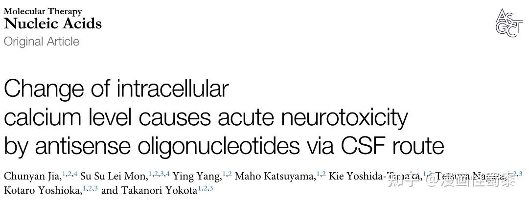 ASO反义核酸最新研究进展（2023年5月） - 知乎