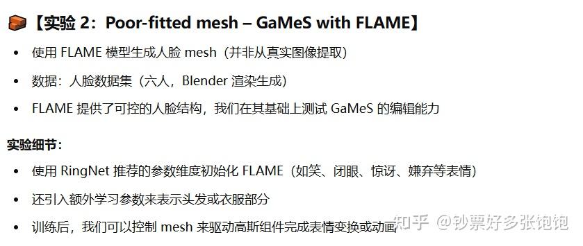 GaMeS: Mesh-Based Adapting and Modification of Gaussian Splatting-论文学习 ...