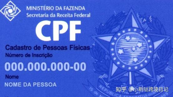 CPF是什么意思？CNPJ是什么意思？ - 知乎