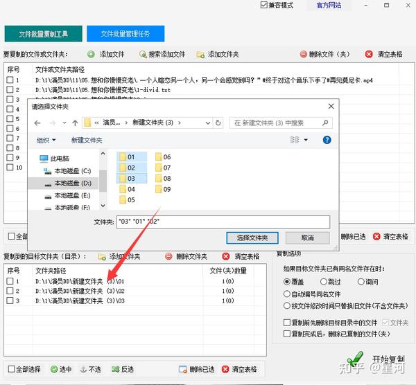文件批量改名高手,将相同文件复制进多个文件夹,归档文件整理规则 知乎