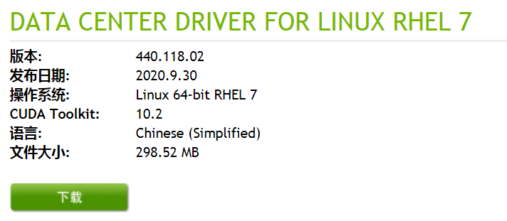解决CentOS下nvidia-smi报错问题 - 知乎