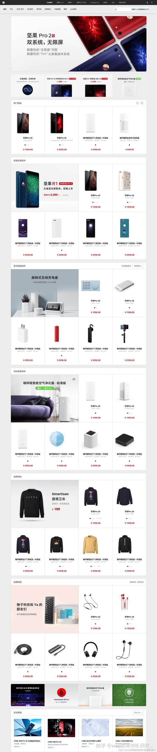 Html5期末大作业：防锤子手机商城网站设计——防锤子手机商城官网 1页 Html5网页设计成品学生dw静态网页设计代做web课程设计 