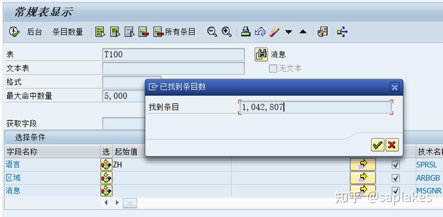 SAP消息号完全解析（SE91、后台表、配置事务码等） - 知乎