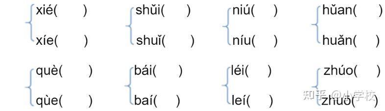 汉语拼音的音调规则 - 知乎
