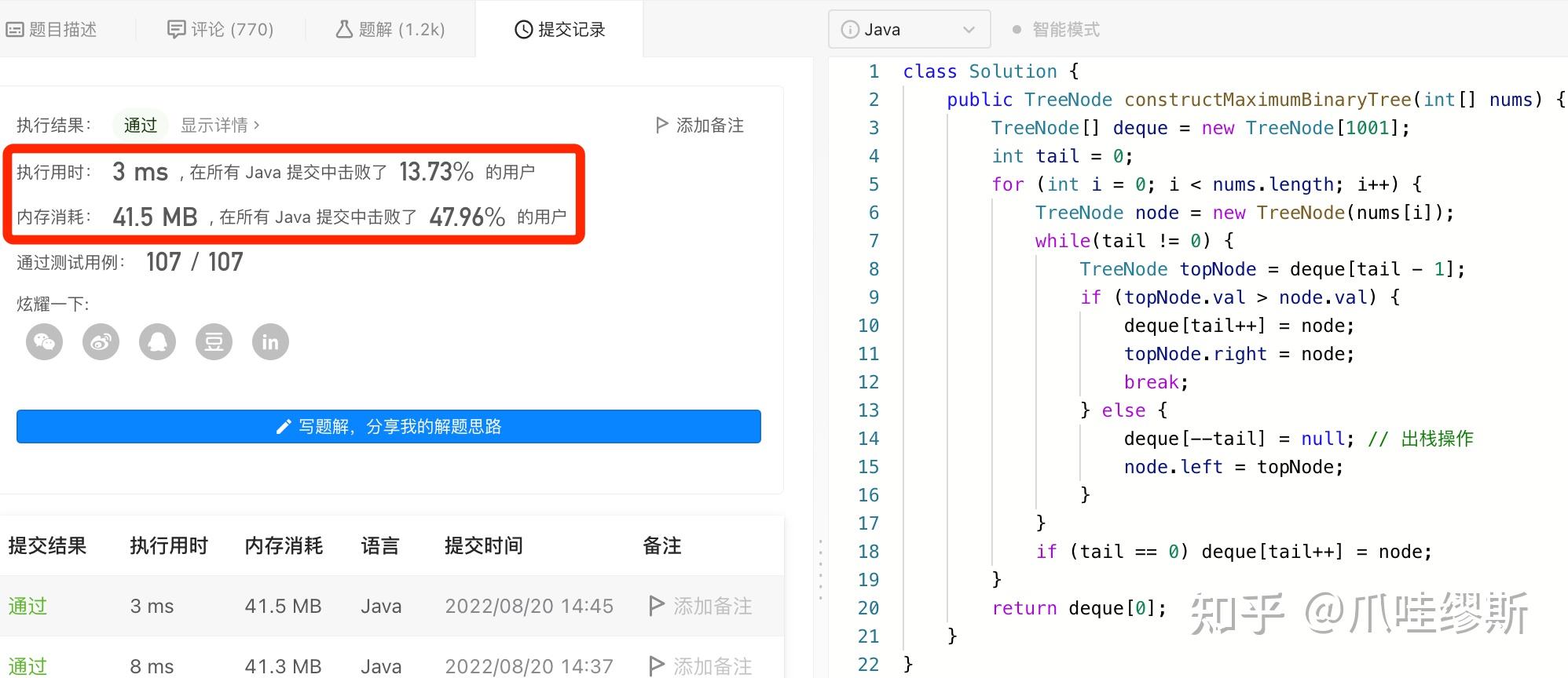 图解LeetCode——654. 最大二叉树（难度：中等） - 知乎