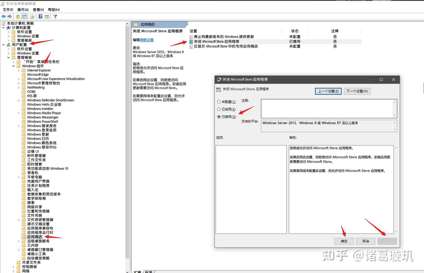 Microsoft Store已被阻止，代码:0x800704ec解决办法--亲测有效 - 知乎