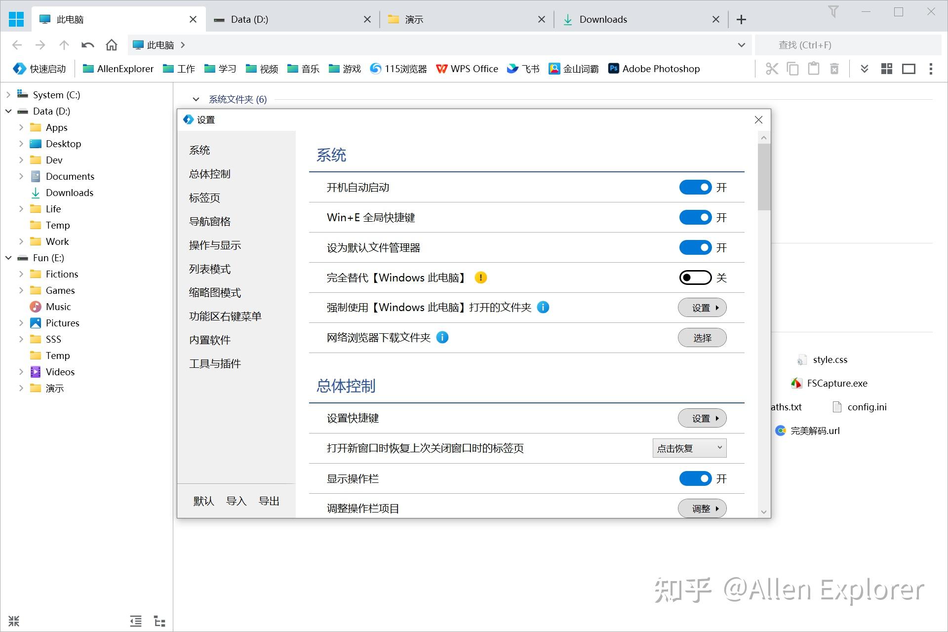 神仙文件管理软件Allen Explorer新功能更强大 - 知乎
