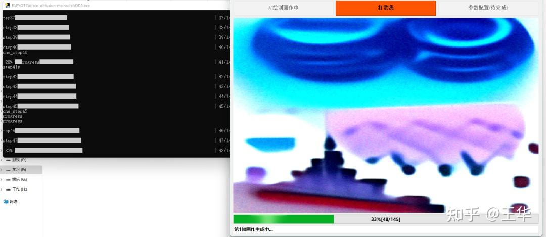B站爆火的AI Disco Diffusion作画，我给做成了离线版了 - 知乎