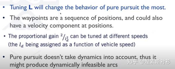 自动驾驶Motion Planning---Pure Pursuit算法原理及实现 - 知乎