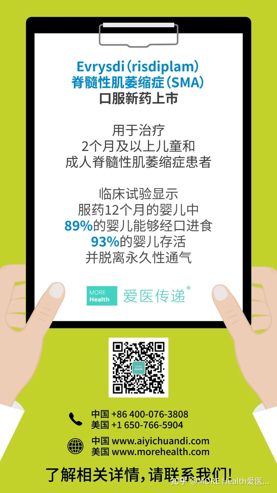 罕见病脊髓性肌萎缩症（SMA）口服新药Evrysdi上市 - 知乎