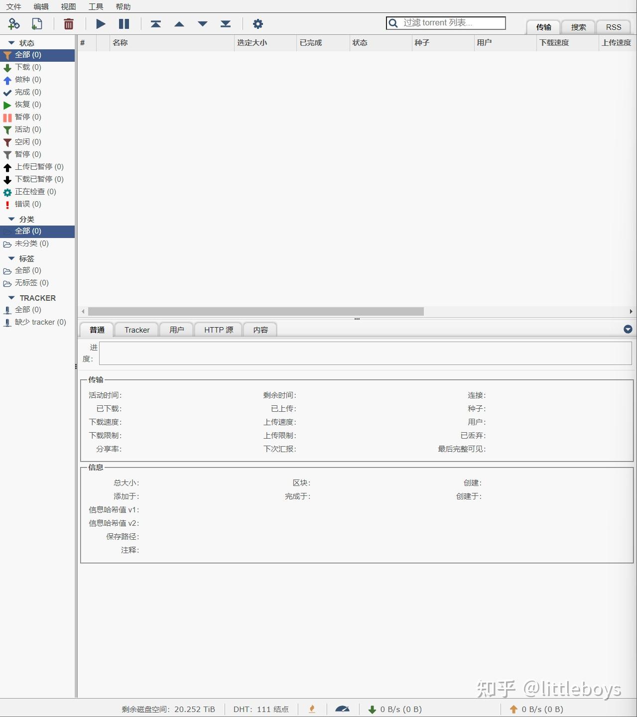 极空间安装qbittorrent,畅享极速下载 - 知乎