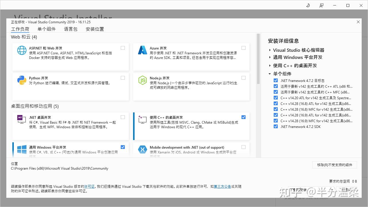 第一次使用vs2019 创建MFC 遇到 cannot open include file ‘afxres.h‘ 问题解决方法&&对COM组件的调用返回了错误HRESULTE_FAIL。 - 知乎