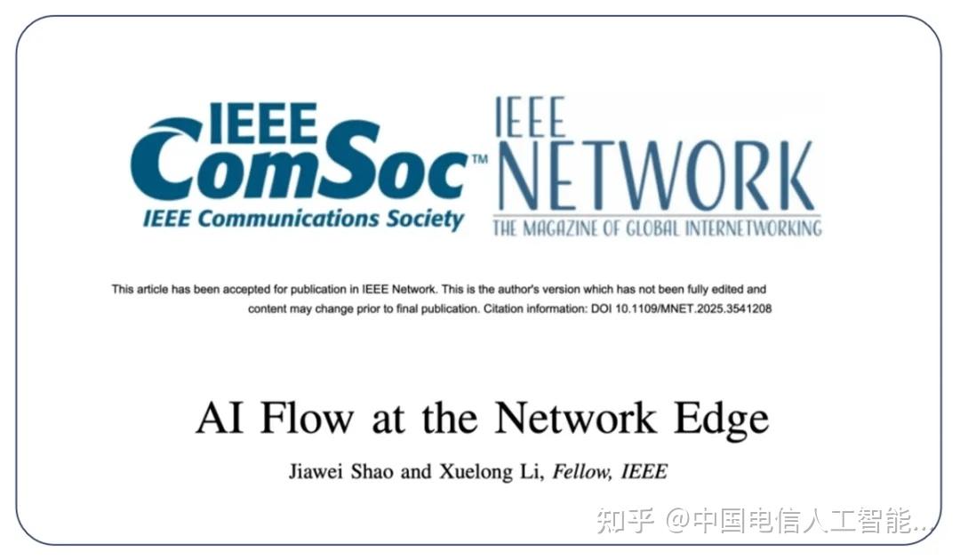 “智传网 AI Flow” 新进展在 IEEE Network 发表，基于端边云网，让智能传递，让智慧涌现，让 AI 普惠 - 知乎