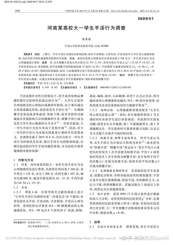 如何科学自慰？带你了解它的前世今生 - 知乎