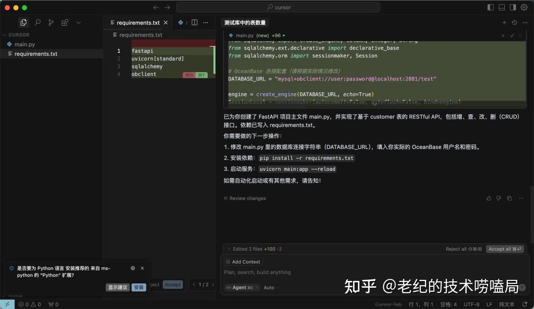 Cursor + OceanBase MCP 实践 Vibe Coding - 知乎