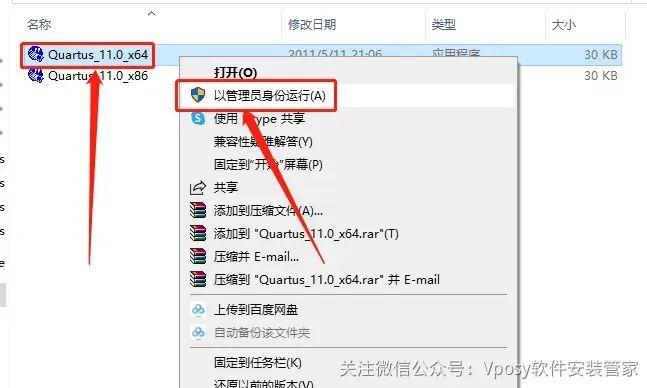 Quartus II 11安装教程 - 知乎
