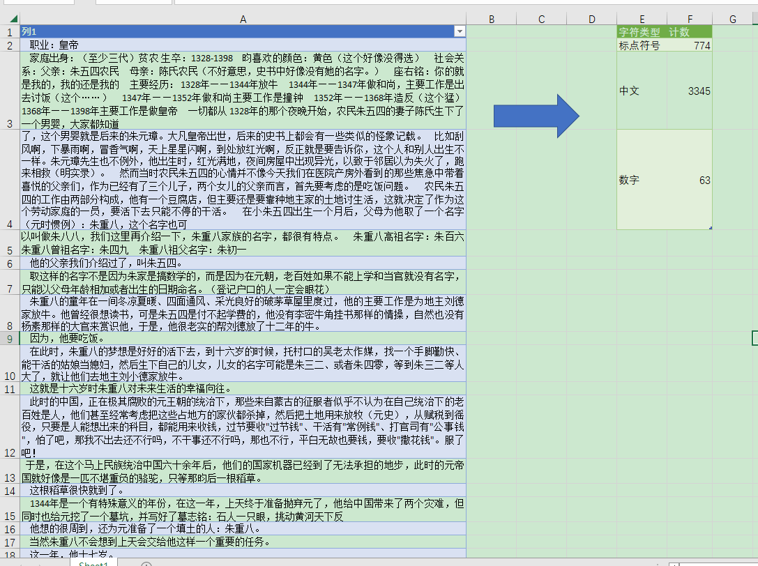 Power Query 函数 Table Group 案例二十六:统计字符类型个数 知乎